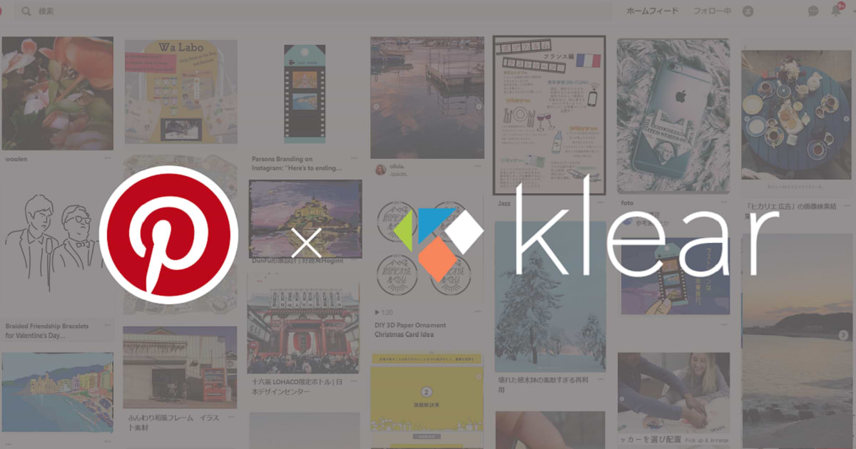 月間利用者数2億5千万人の「Pinterest 」とKlearが 公式パートナー契約を締結｜MarTechLab（マーテックラボ）