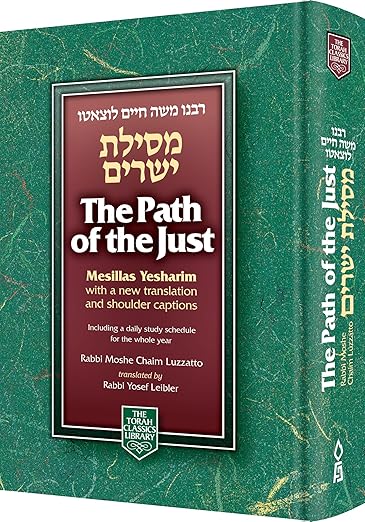 Rabbi Moshe Chaim Luzzatto|Mesillas Yesharim with a New Translation and ...